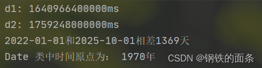 Java 计算日期差java计算日期时间差 Csdn博客 