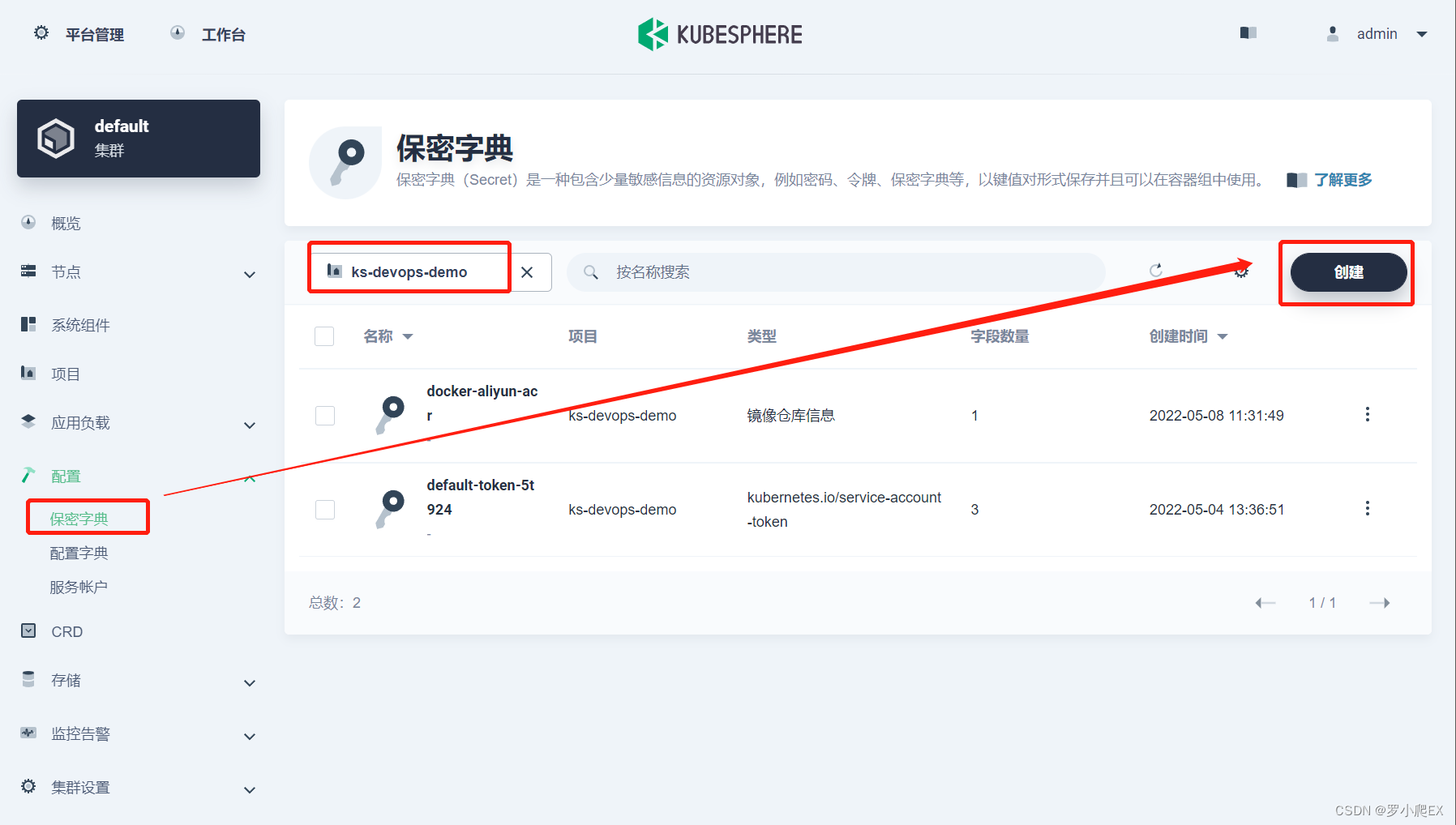 Kubesphere流水线集成（Git、Maven、Docker、K8S）_kubesphere 如何打通git库-CSDN博客