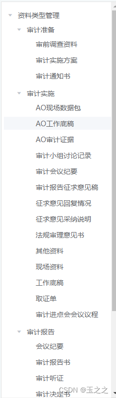 Vue前端普通树形结构跳转el 树形组件绑定跳转页面 Csdn博客 