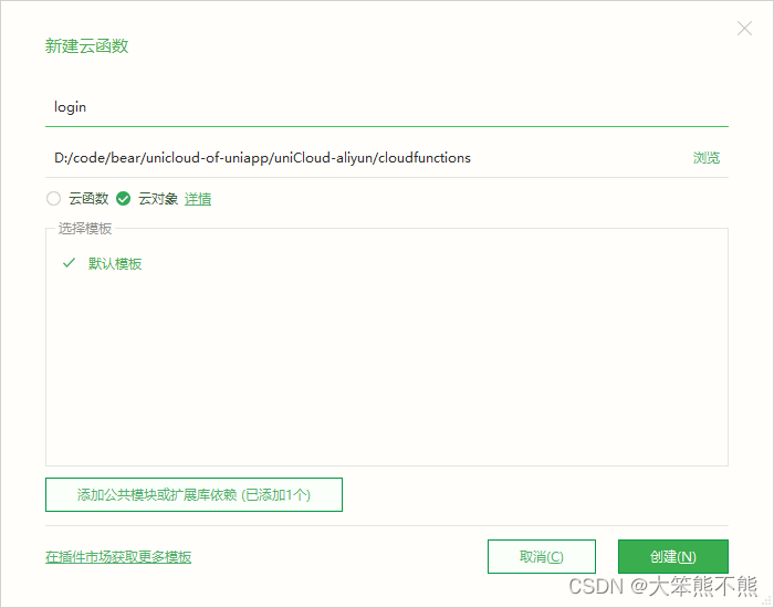 uniapp全栈之初探unicloud手机号一键登录_使用unicloud的一键登录功能-CSDN博客