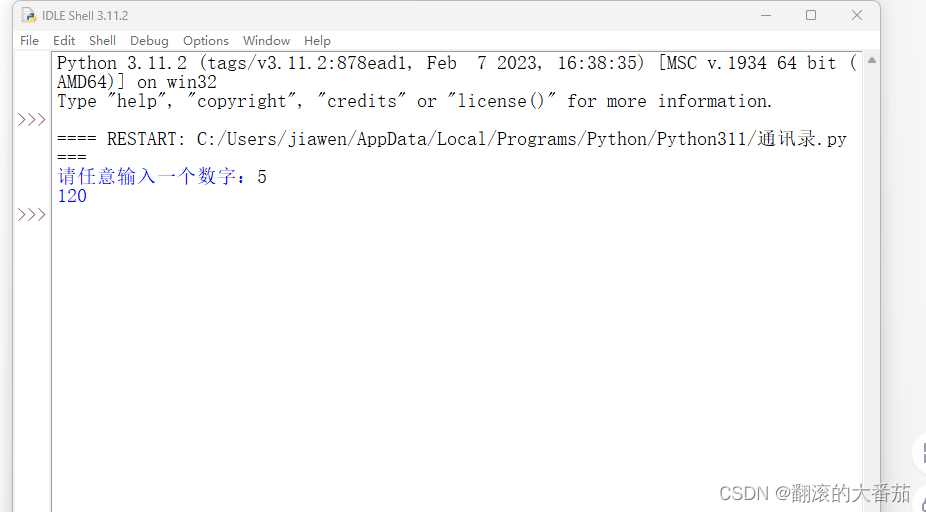 利用python求n的阶乘_python计算n的阶乘的流程图-CSDN博客