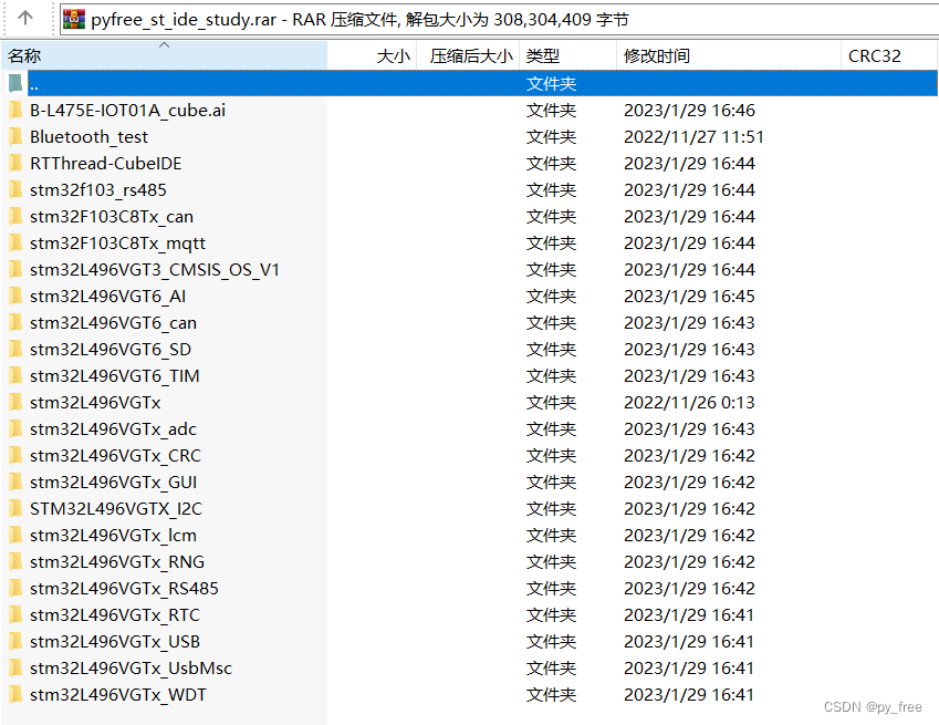 STM32CubeIDE开发实践案例-专栏总述_stm32项目开发案例网站-CSDN博客