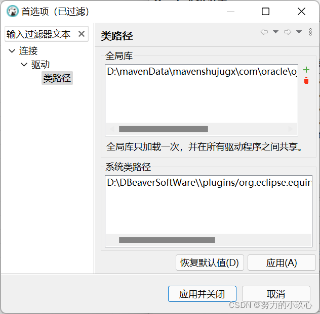 Dbeaver首次连接oracle驱动问题dbeaver Oracle驱动 Csdn博客