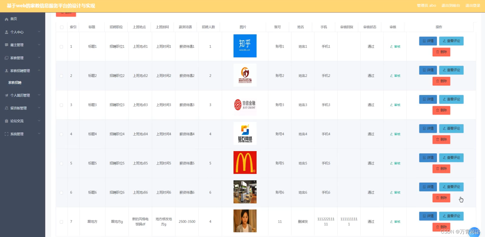 Pythonvue计算机毕业设计web的家教信息服务平台的设计与实现4iff0(源码程序lw部署) Csdn博客