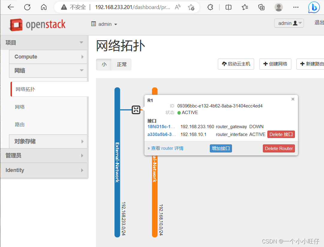 CentOS中Openstack环境搭建_centos搭建openstack-CSDN博客