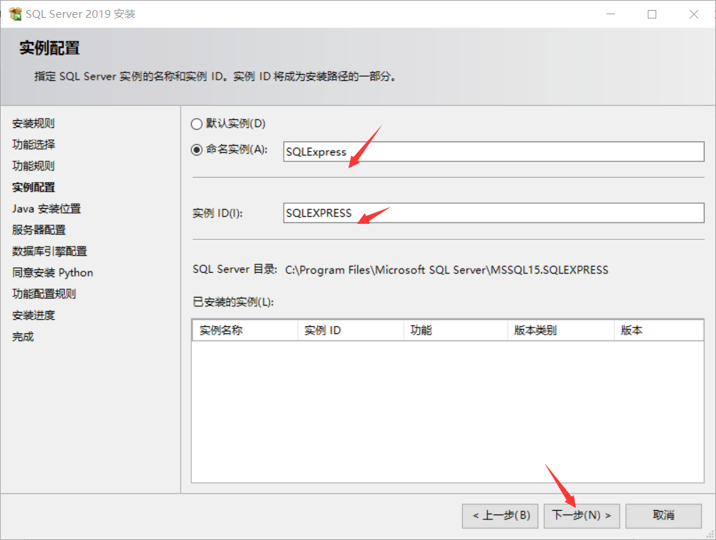 SQL Server(express)安装教程_sqlserver express-CSDN博客