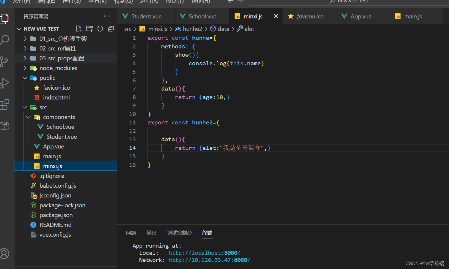 11.2 Vue day05 脚手架 ref属性 混合 插件 scoped_绑定ref属性的变量怎么限制类型_fw学前端的博客-CSDN博客