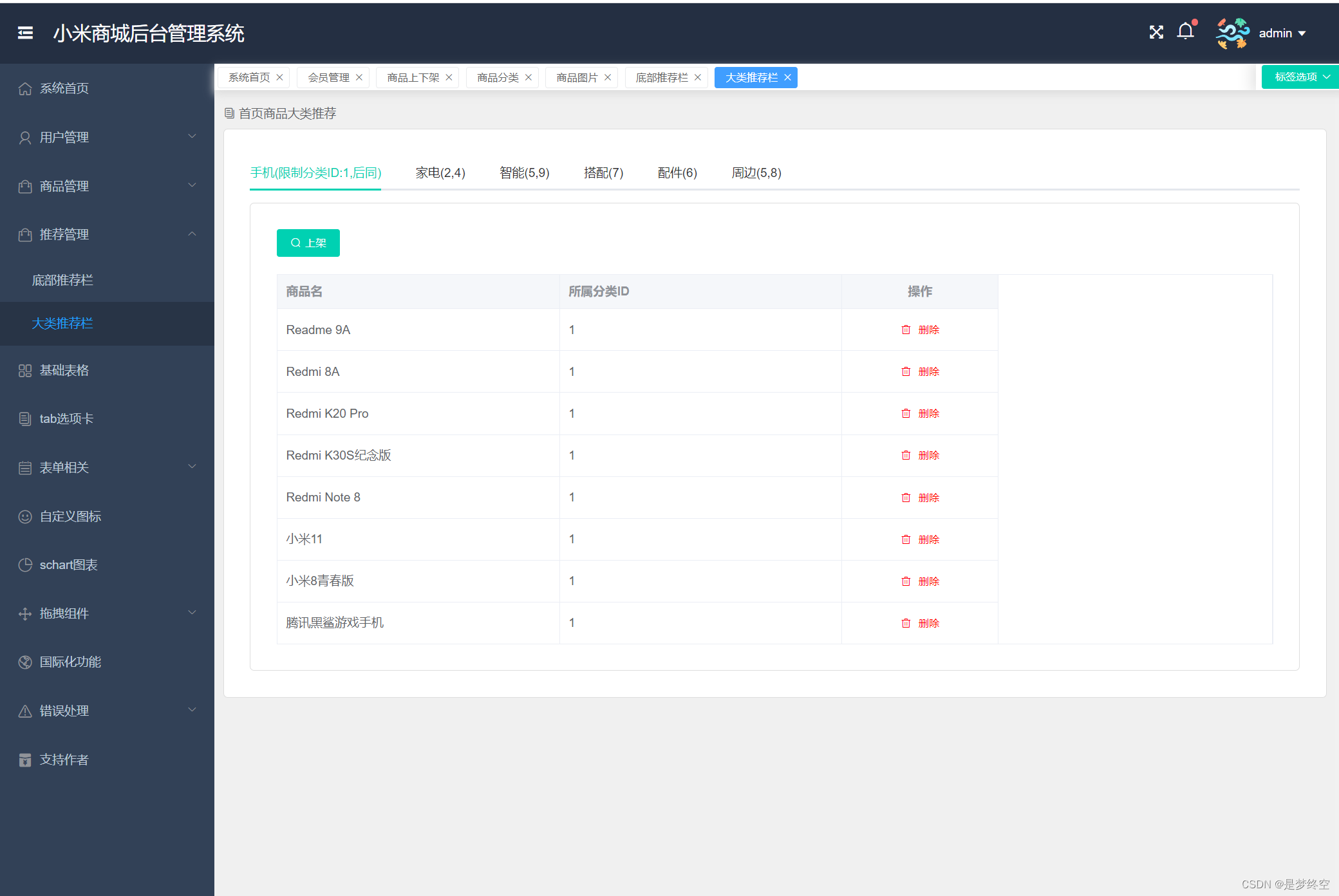 基于springbootvue的小米商城源代码数据库056vue商城前端源码 Csdn博客