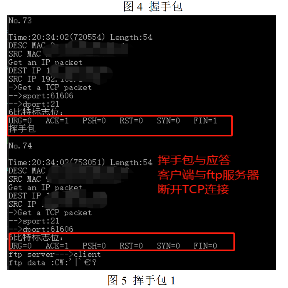 计算机网络实验：用 WinPCAP 监听并解析 FTP 命令和捕获TCP握手包和挥手包_实验三 运用ftp命令抓取tcp头结构ppt-CSDN博客