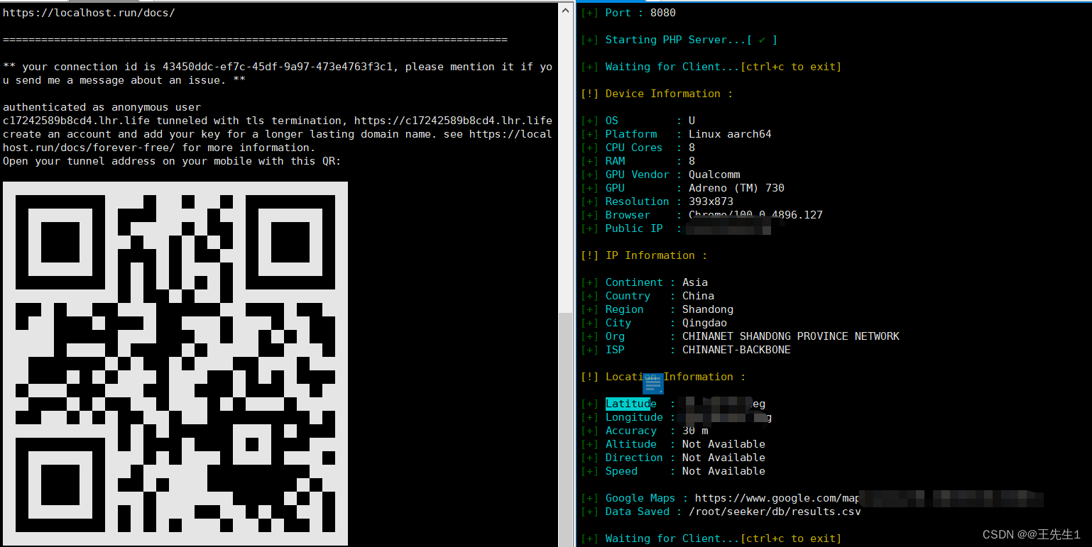 kali GPS定位seeker ngrok_seeker github-CSDN博客