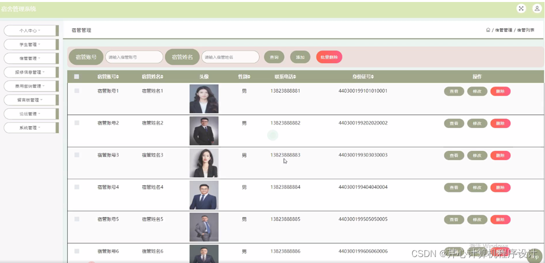 java-jsp宿舍管理系统d1jv4[独有源码]如何找到适合自己的毕业设计的指南-CSDN博客