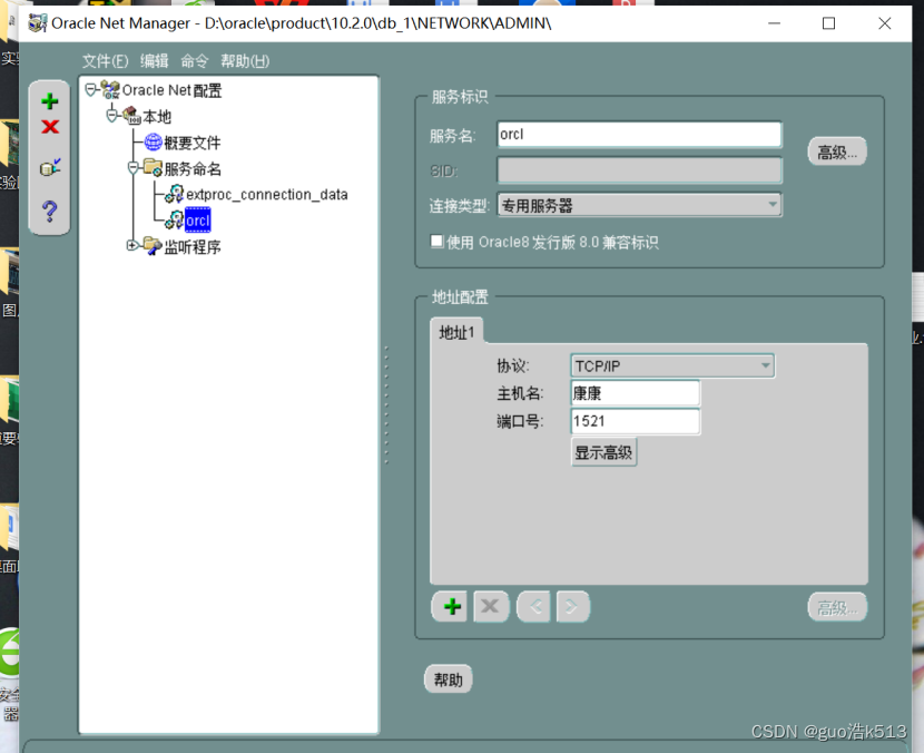Oracle实验报告1 ：oracle10g数据库安装与配置（含实验小结）oracle10g安装完成后配置 Csdn博客