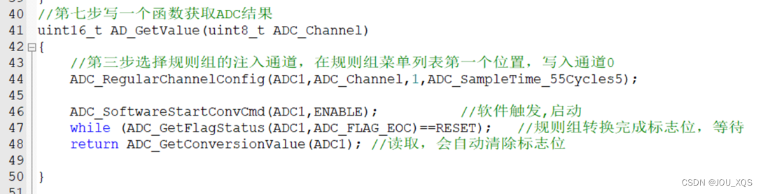 Stm32固件库（标准外设库）入门学习 第七章 Adc数模转换（二）数模库 Csdn博客 