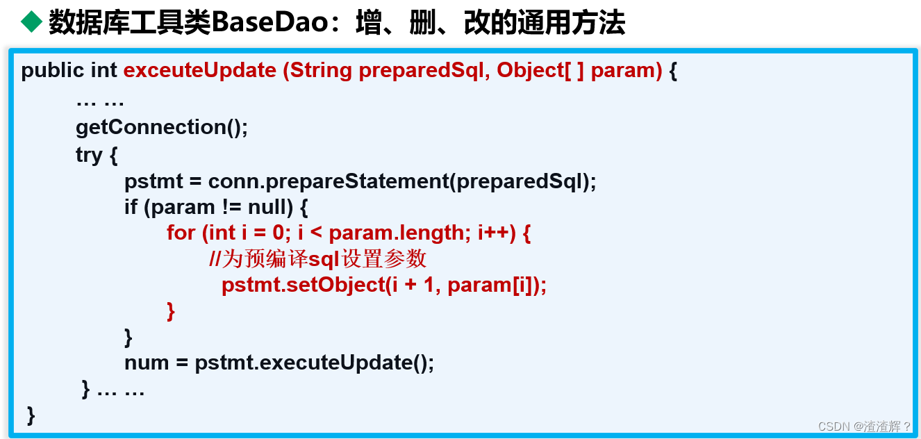 DAO模式一-CSDN博客