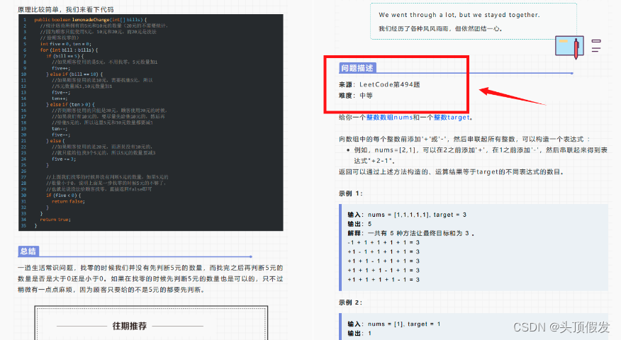 字节跳动大神手写长达1134页的数据结构与算法刷题指南,简直绝了数据与结构是刷题吗 Csdn博客