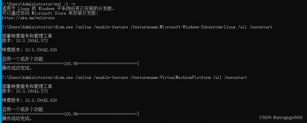 WSL2安装教程-CSDN博客