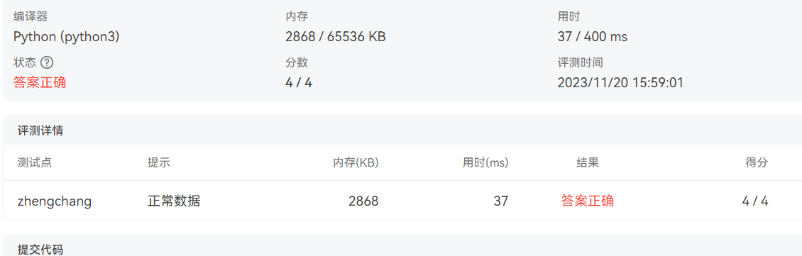 PTA-循环嵌套_c语言嵌套循环格式输出pta-CSDN博客