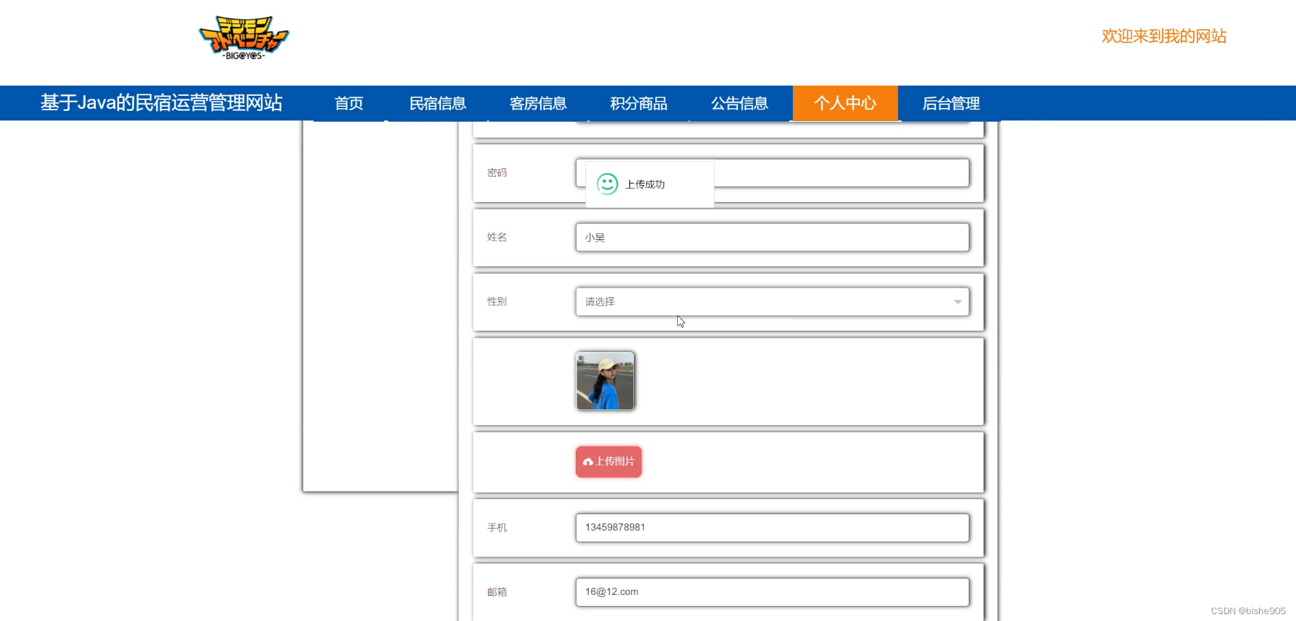 Java计算机毕业设计民宿运营管理网站(附源码、数据库)民宿运营监测平台的网络安全源码 Csdn博客