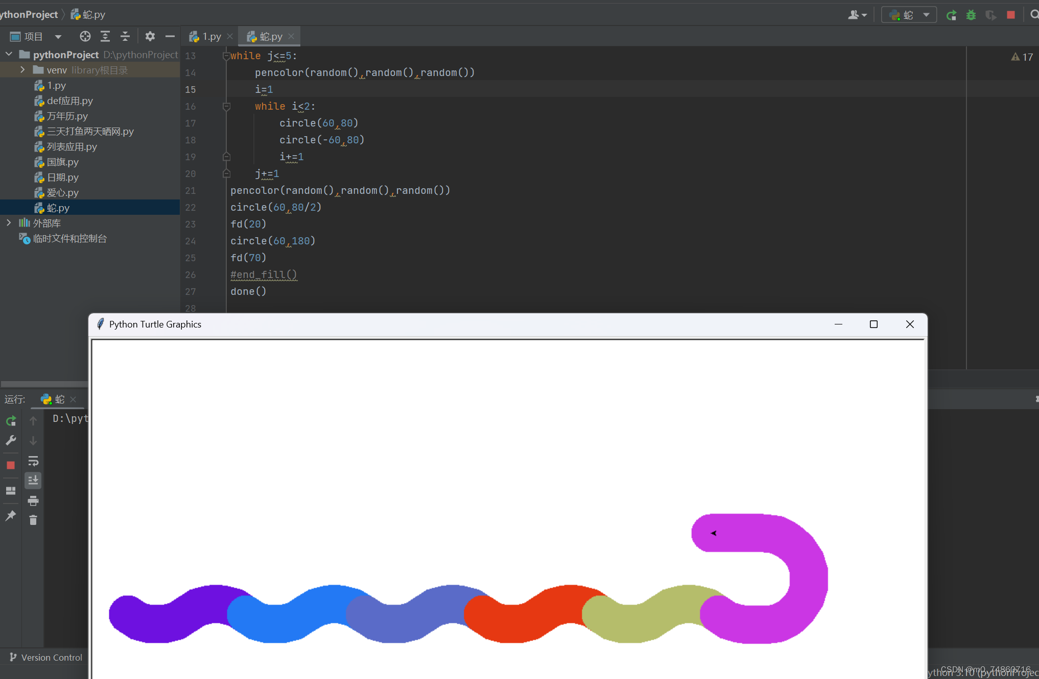 python之随机颜色的蛇_python蟒蛇随机彩色-CSDN博客