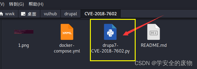 Drupal远程代码执行漏洞(cve 2018 7602) Csdn博客
