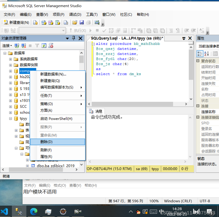 数据库备份不支持用该后端版本设计数据库关系图或表 Csdn博客