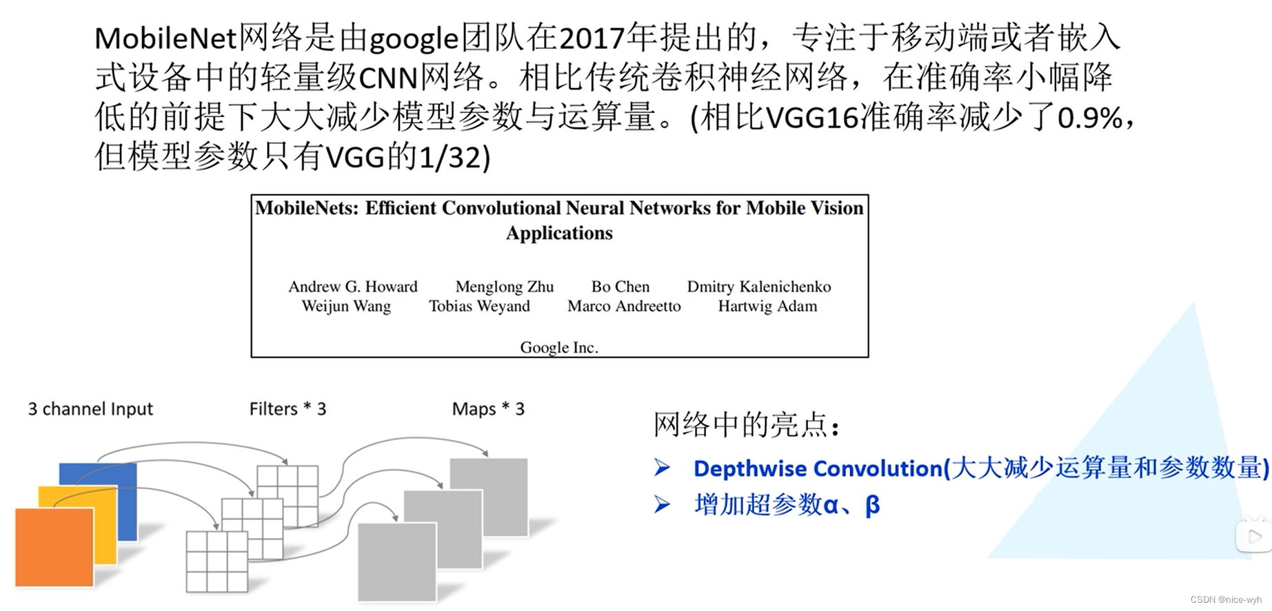 MobileNetV2详解与多动物分类实战-CSDN博客