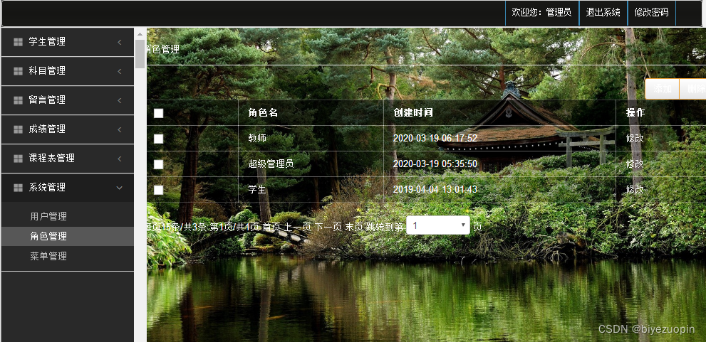 基于微信小程序的教学教务管理系统（后台javassmmysql）基于微信小程序的教务管理系统 Csdn博客 