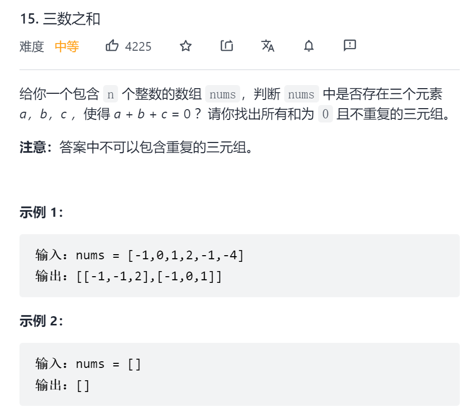 恋上数据结构与算法第三季 高频题1恋上数据结构 第三 Csdn博客 
