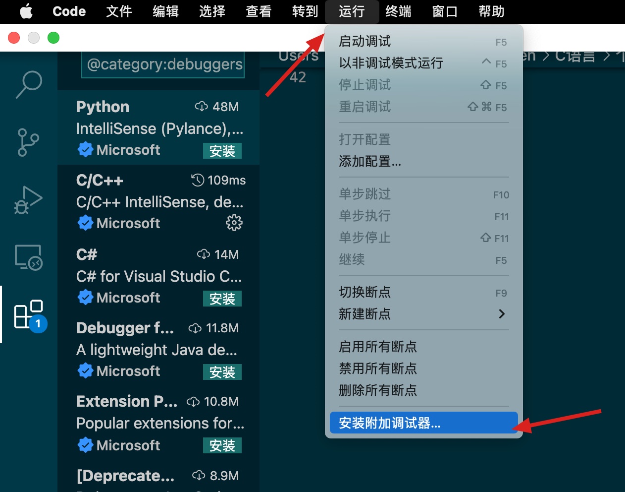 Mac上运行C语言以及使用VScode编写运行C语言的设置_mac使用c语言-CSDN博客