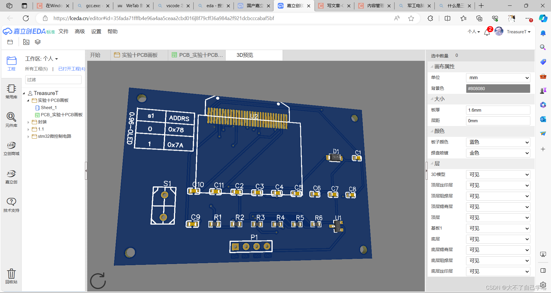 EDA从原理图画到PCB板详细教程_eda原理图怎么生成pcb-CSDN博客