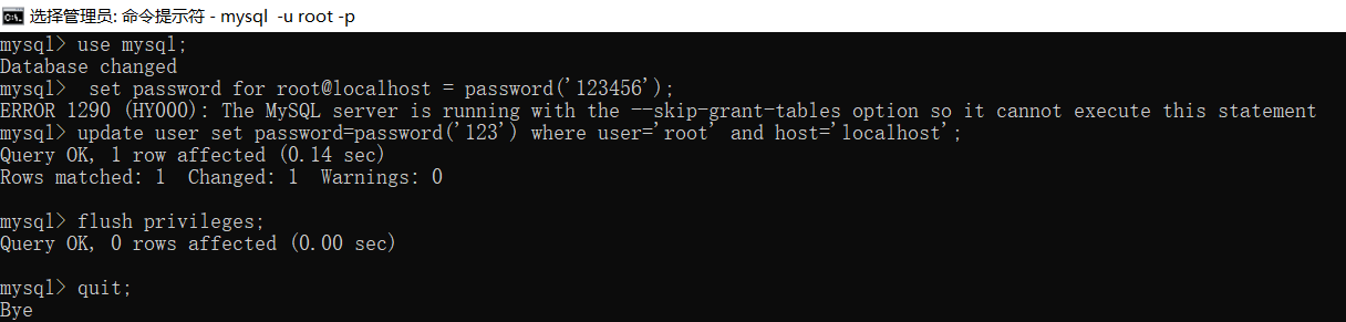Windows MYSQL跳过密码登录以及密码修改_windos中mysql修改文档无需密码-CSDN博客