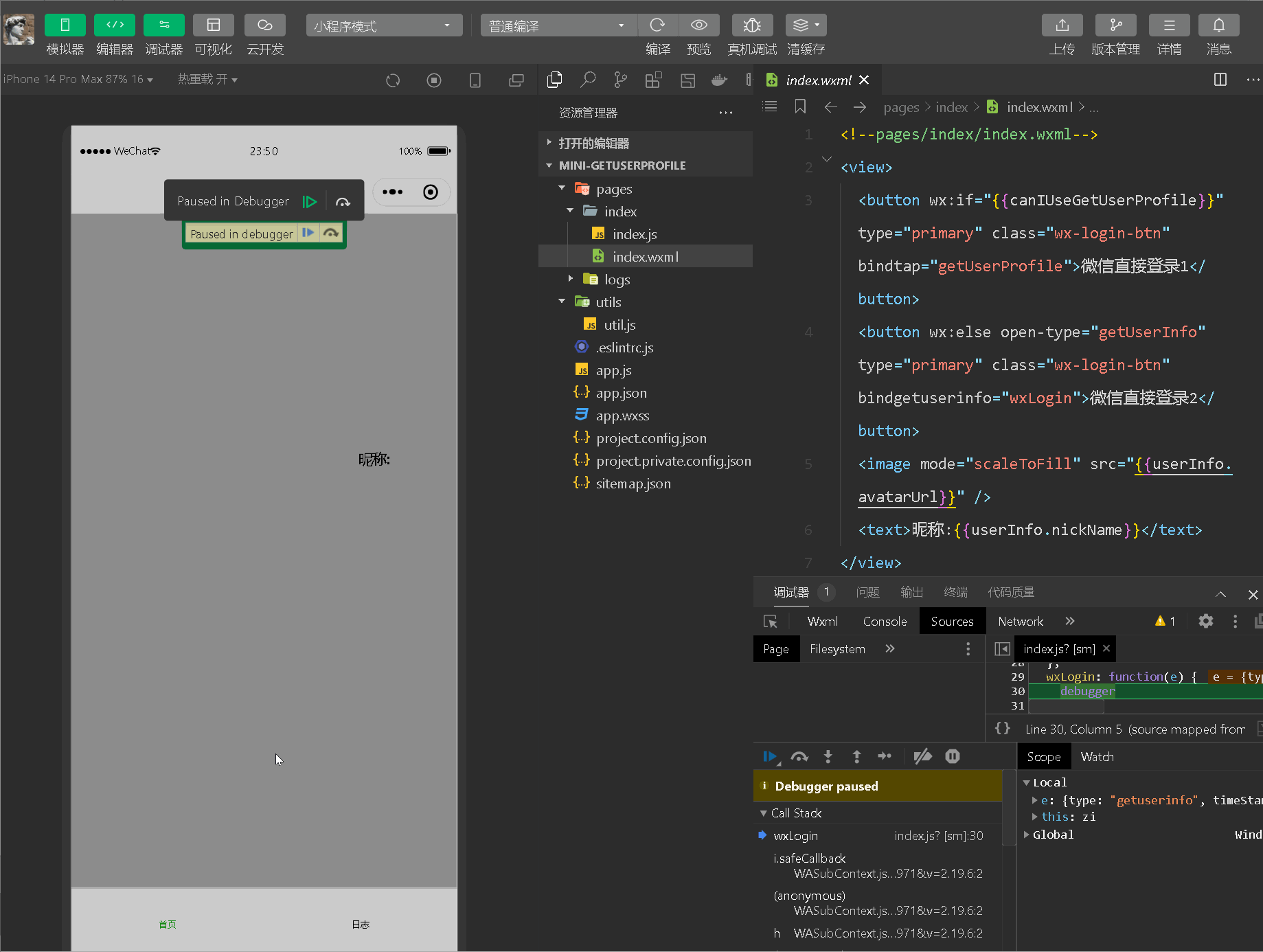 深入理解微信授权登录流程、用户信息获取和Emoji的存储_微信登录流程-CSDN博客