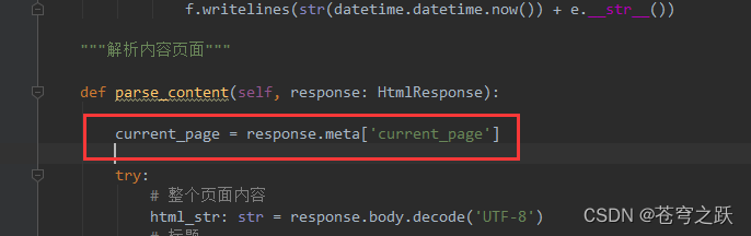 Scrapy第五篇：请求传参、parse方法传参_scrapy parse函数参数传递-CSDN博客