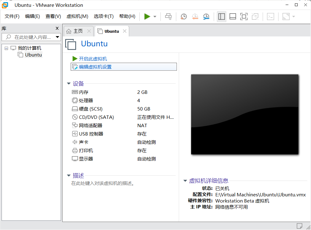 VMware 16 下安装Ubuntu 20.04 LTS 超详细教程（含VMware Tools 的安装）（同时解决安装时界面显示不全，无法下一步的问题）_vmware16安装 ...