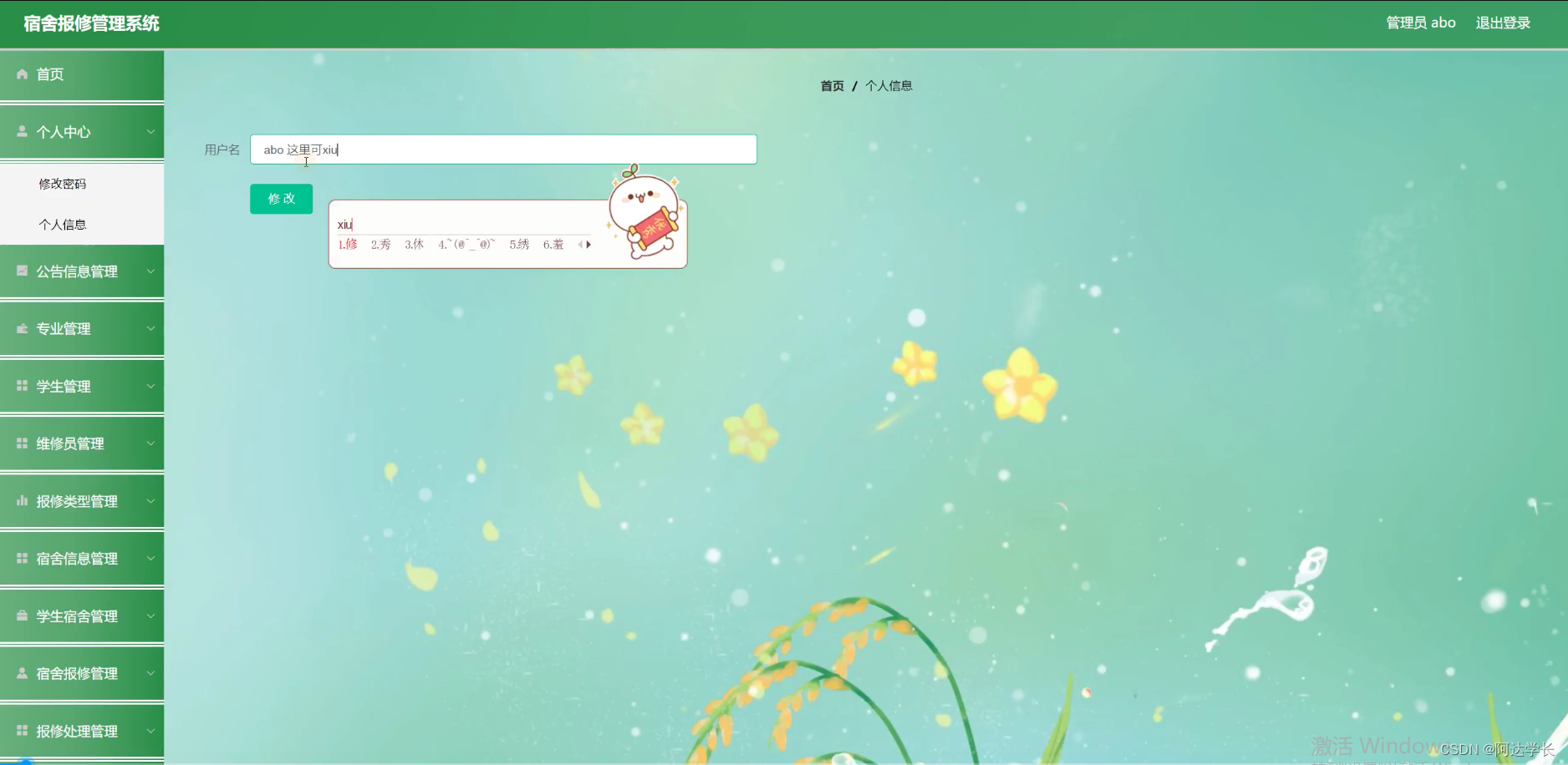 Springboot毕设项目宿舍报修管理系统z3tw1(java Vue Mybatis Maven Mysql) 基于springboot