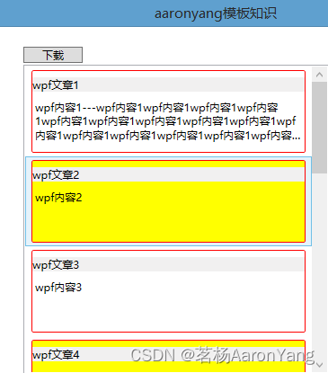 [Aaronyang] 写给自己的WPF4.5 笔记7[ItemsControl数据绑定详解与binding二次处理 3/3]_itemcontainerstyle-CSDN博客