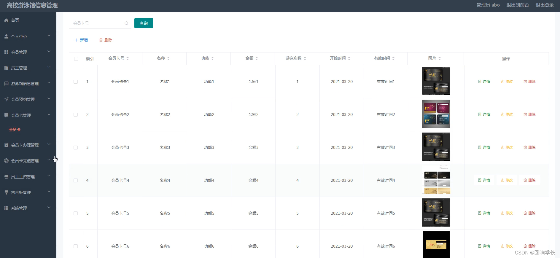 Java计算机毕业设计高校游泳馆信息管理（附源码、数据库）游泳馆管理系统数据库navicat代码 Csdn博客
