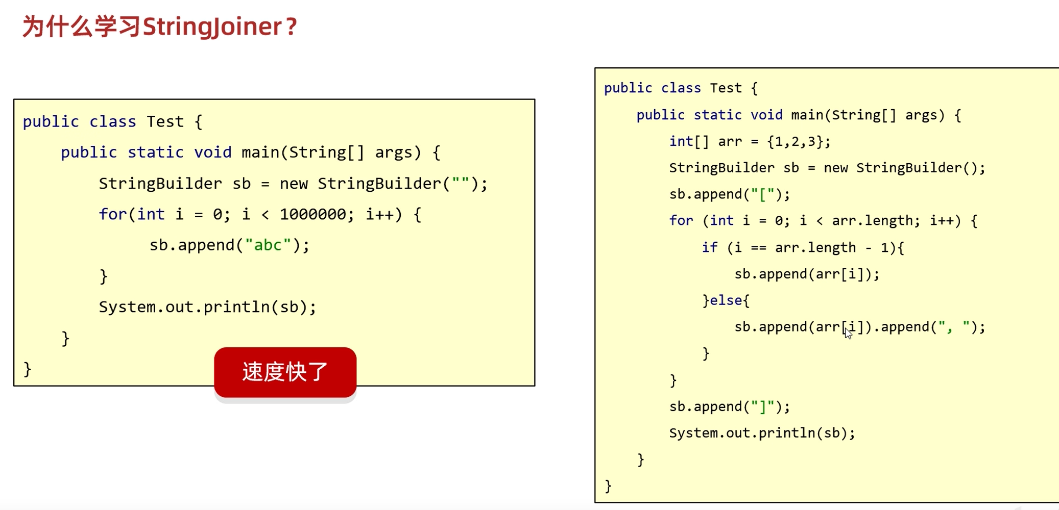 Java202302java学习笔记第十五天 Stringjoiner之1 前端导师歌谣 博客园
