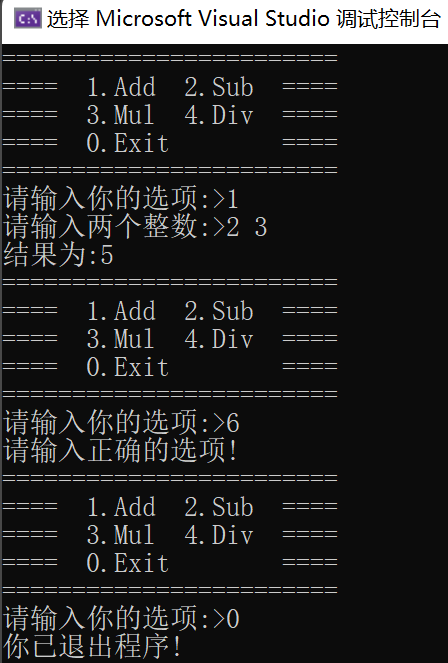 回调函数实现四则运算器可增添功能用web编写一个函数利用回调函数让用户自定义加减乘除运算。 Csdn博客