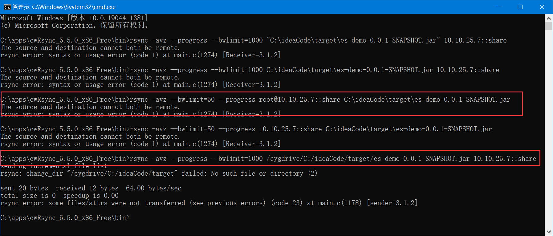 Windows配置Rsync同步，安装cwRsync_cwrsync官网-CSDN博客