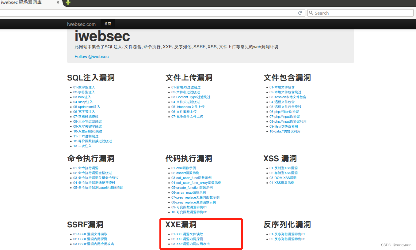 iwebsec靶场 XXE关卡通关笔记_iwebsec xxe-CSDN博客