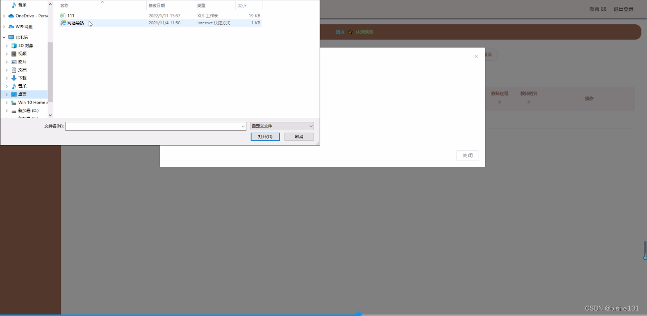 Springboot毕设项目高校学生体能测试管理系统z6d14（java+VUE+Mybatis+Maven+Mysql）_基于java(springboot)大学生体质测试管理系统配置环境 ...