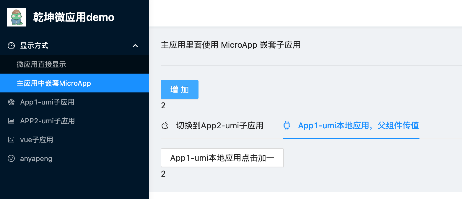 基于umijs/plugin-qiankun 的微前端 配置（vue+umi）_@@qiankunstatefrommaster-CSDN博客