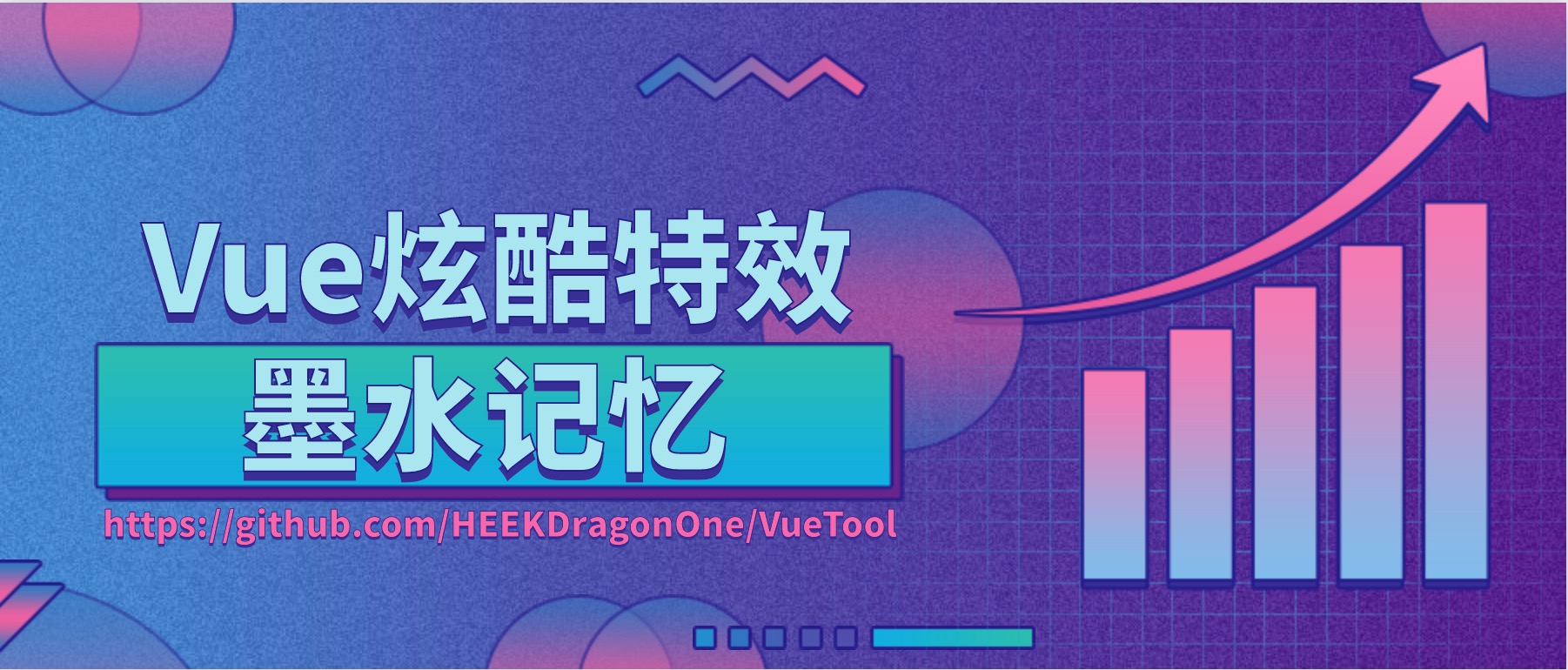 使用vue实现的炫酷特效vue 特效 Csdn博客