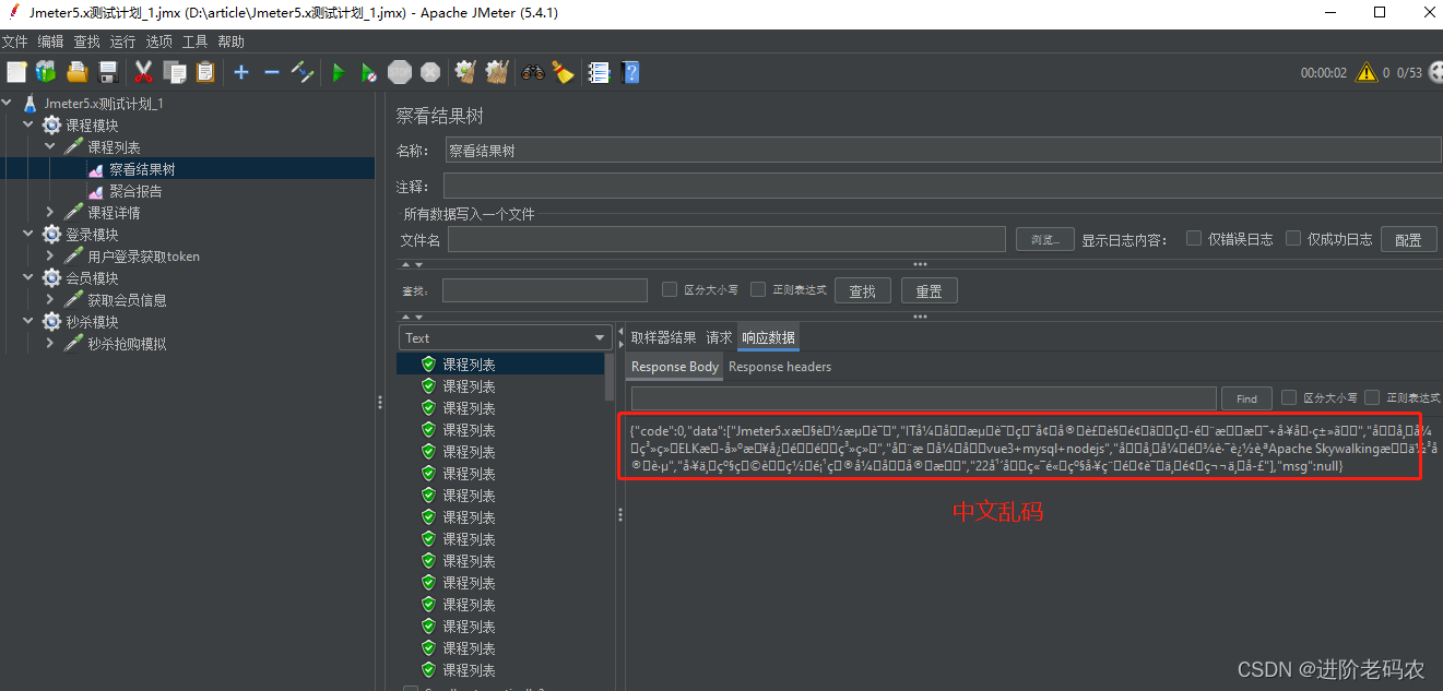 Jmeter5x线程组和sampler基础组件 第一个测试计划jmeter中的sampler 组件在哪 Csdn博客