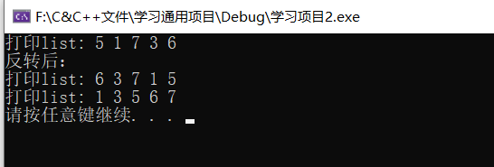 C++ list容器详解_print(list & lst)是什么意思-CSDN博客