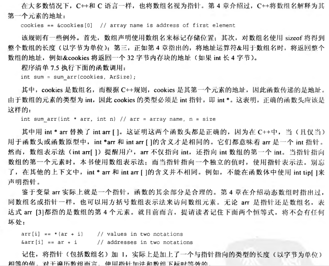 函数原型中int *arr和int arr[]_*arr与arr[]-CSDN博客