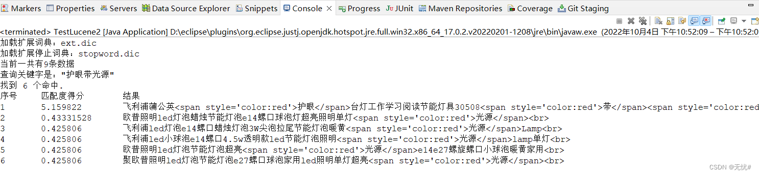 搜索引擎技术Lucene_lucene搜索引擎-CSDN博客