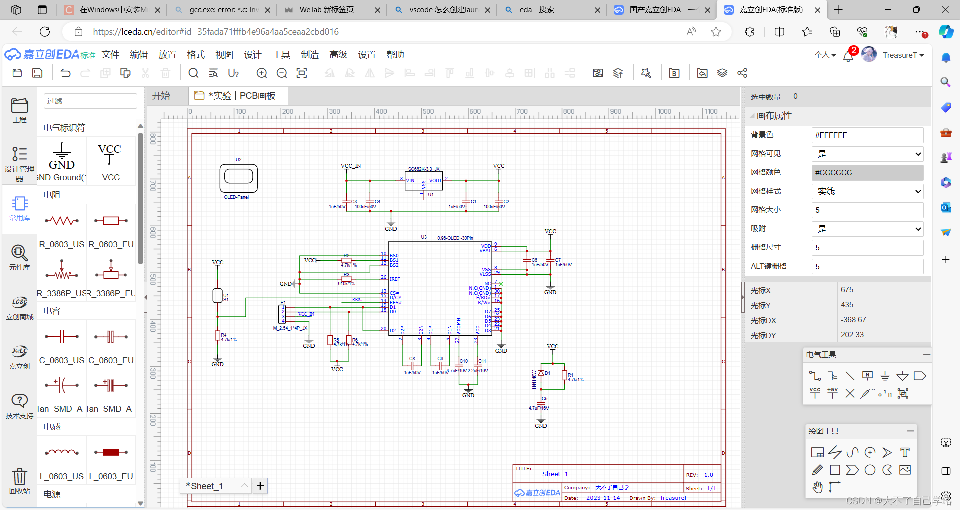 EDA从原理图画到PCB板详细教程_eda原理图怎么生成pcb-CSDN博客