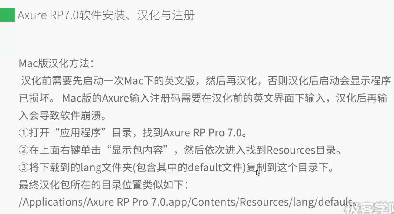 Axure _ 原型图_axure 原型图教程-CSDN博客